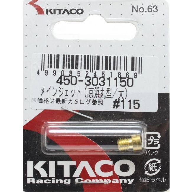 KITACO KITACO:キタコ メインジェット[KEIHIN丸型/大] 番手：＃115 :1791471:ウェビック1号店 - 通販 ...