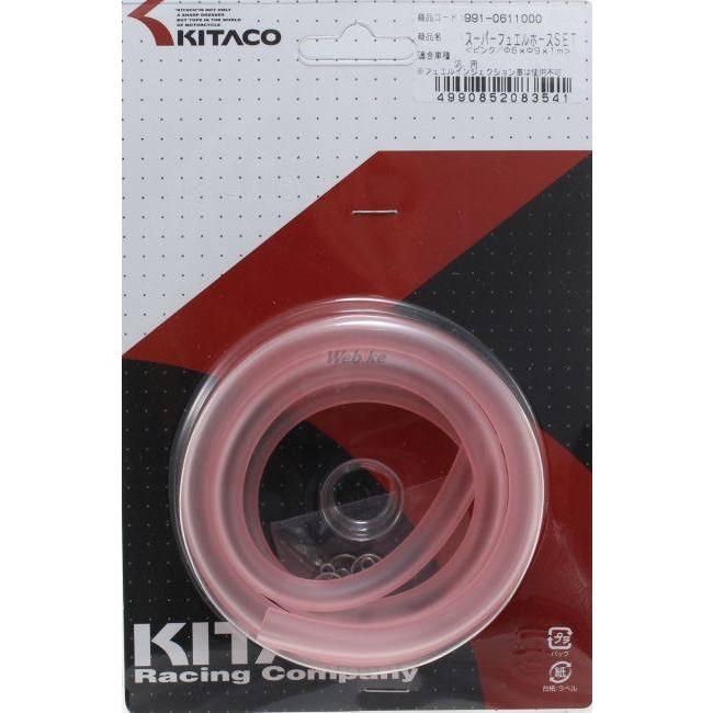 KITACO KITACO:キタコ スーパーフュエルホースセット :1791706:ウェビック1号店 - 通販 - Yahoo!ショッピング