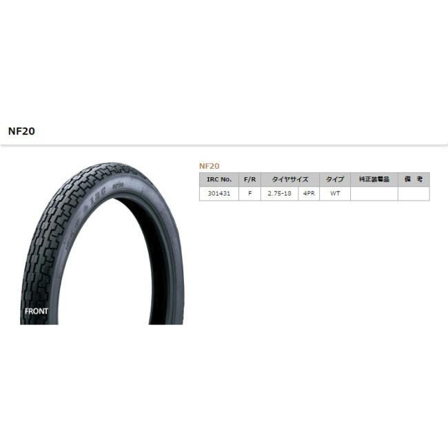 IRC アイアールシー NF20 【2.75-18 4PR WT】 タイヤ TXT GP250 CB125JX MBX80インテグラ Z200 ...