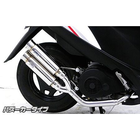 WirusWin ウイルズウィン アトミックツインマフラー バズーカータイプ アドレスV125S SUZUKI スズキ フルエキゾーストマフラー マフラー : ウェビック1号店 - 通販 ...