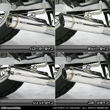 WirusWin ウイルズウィン ドラッグバイソンマフラー WirusWin ウイルズウィン ドラッグバイソンマフラー