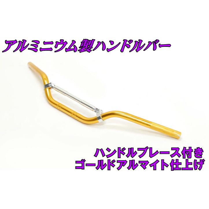 バイクパーツセンター バイクパーツセンター ブレース付アルミバーハンドル Sonota その他