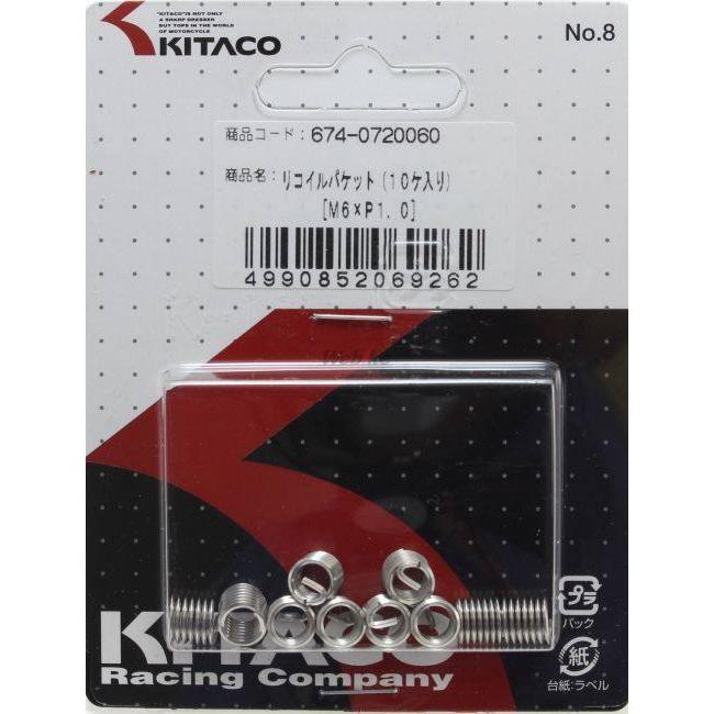 KITACO キタコ リコイルパケット :20523937:ウェビック1号店 - 通販 - Yahoo!ショッピング