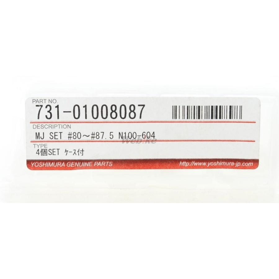 ヨシムラ YOSHIMURA メインジェットセット #80、#82.5、#85、#87.5 TMRキャブレター TDMRキャブレター TMキャブレター HSRキャブレター メインジェット ...