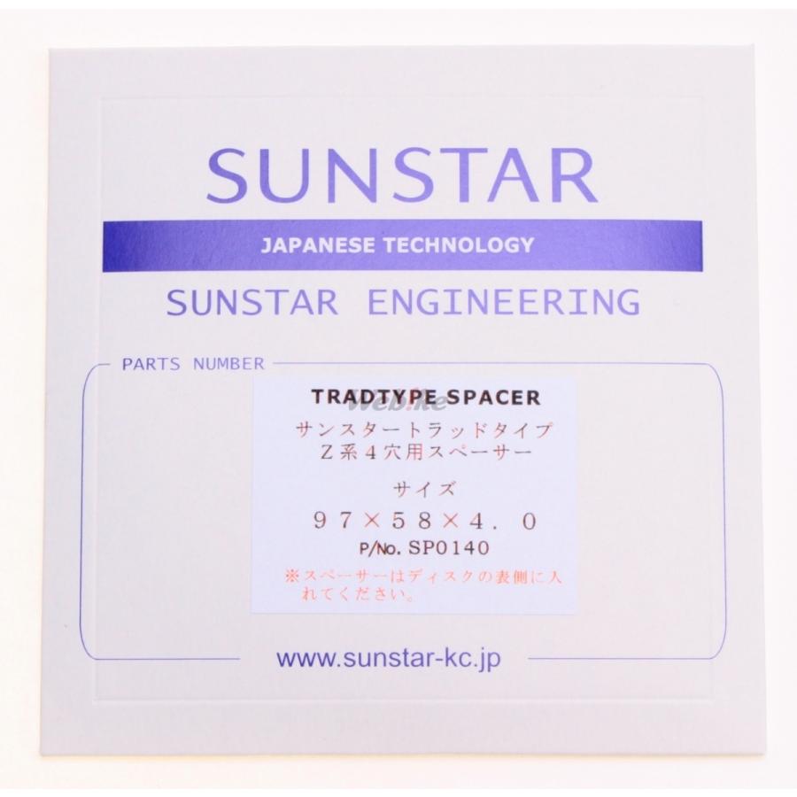 SUNSTAR SUNSTAR:サンスター TRAD TYPE1 [トラッドタイプ1] フロントディスクローター :21184605:ウェビック1号店 - 通販 - Yahoo!ショッピング