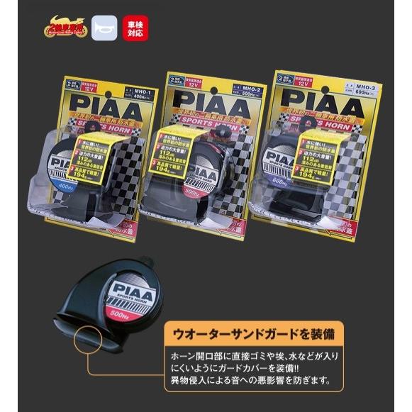 PIAA ピア スポーツホーン タイプ：左巻き／500Hz : 21204991 : ウェビック1号店 - 通販 - Yahoo!ショッピング