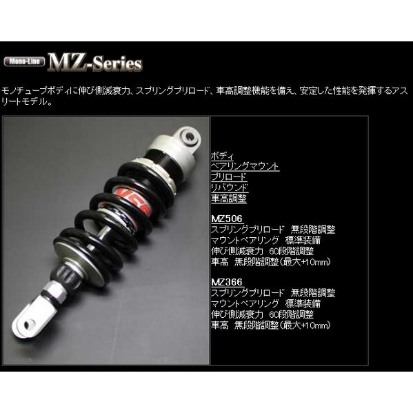 YSS ワイエスエス MONO LINE リアシングルショック 【MZシリーズ】 MZ366 SRX400 YAMAHA ヤマハ リアサスペンション サスペンション 足回り : ウェビック1号 ...