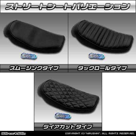 WirusWin WirusWin:ウイルズウィン ストリートシート スムージングタイプ SR400 SR500 :21745930:ウェビック1号店 - 通販 - Yahoo!ショッピング