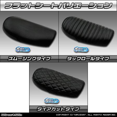 WirusWin（ウイルズウィン） フラットシート タックロールタイプ SR400 SR500 YAMAHA ヤマハ シート シート関連 外装 : ウェビック1号店 - 通販 - Yahoo ...