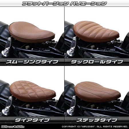 WirusWin WirusWin:ウイルズウィン ソロシートキット フラットバージョン スムージングタイプ / カラー：ブラウン :21746692:ウェビック1号店 - 通販 ...