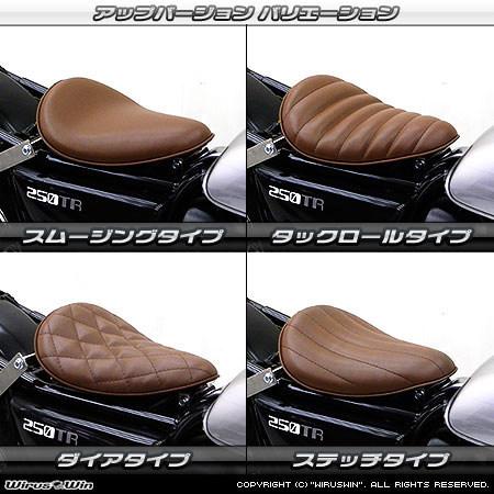 WirusWin WirusWin:ウイルズウィン ソロシートキット アップバージョン スムージングタイプ / カラー：ブラウン 250TR :21746762:ウェビック1号店 - 通販 ...