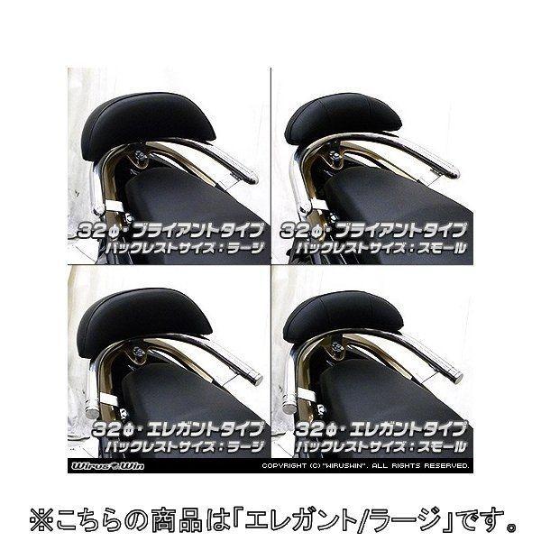 WirusWin WirusWin:ウイルズウィン バックレスト付き 32Φタンデムバー ラージ / エレガントタイプ クリック125 :21747419:ウェビック1号店 - 通販 ...