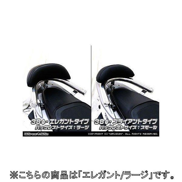 WirusWin ウイルズウィン バックレスト付き 38Φタンデムバー ラージ / エレガントタイプ ディオ110 HONDA ホンダ : 21747471 : ウェビック1号店 - 通販 ...