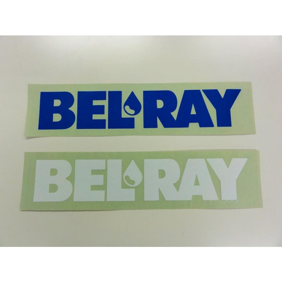 BEL-RAY ベルレイ 抜き文字ステッカー カラー：ブルー ステッカー・デカール 外装 : ウェビック1号店 - 通販 - Yahoo!ショッピング
