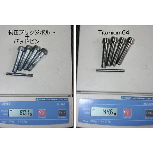 TITANIUM64 チタニウムロクジュウヨン ブレーキパッドピン・キャリパーブリッジボルトセット 陽極酸化カラー：無し TOKICO ...