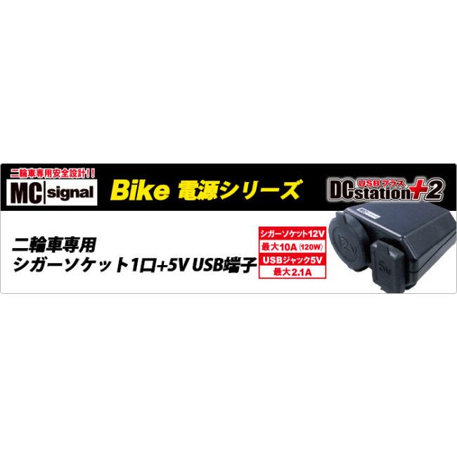 NEWING NEWING:ニューイング DCステーション2【シガー＋USB】 :21844273:ウェビック1号店 - 通販 - Yahoo!ショッピング