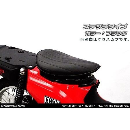 WirusWin ウイルズウィン ロングノーズソロシートキット カラー：ブラック スーパーカブ50 (AA04) HONDA ホンダ : 21984085 : ウェビック1号店 - 通販 ...