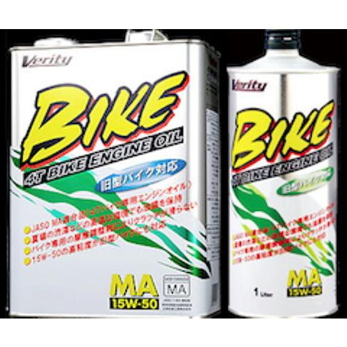 ブランド登録なし Verity ベリティ BIKE 15W50 MA 【20L】 4サイクルオイル : ウェビック1号店 - 通販 - Yahoo!ショッピング