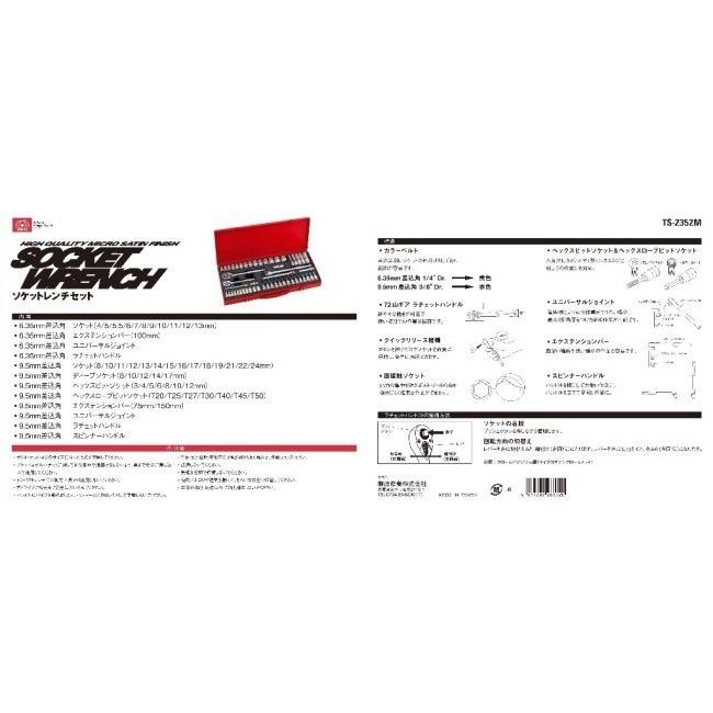 SK11 SK11:エスケー11 ソケットレンチセット :23112259:ウェビック1号店 - 通販 - Yahoo!ショッピング