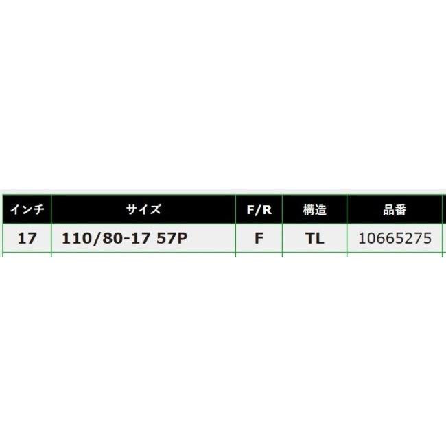 TIMSUN ティムソン TS667 【110/80-17 57P TL】 タイヤ HONDA ホンダ KAWASAKI カワサキ ...