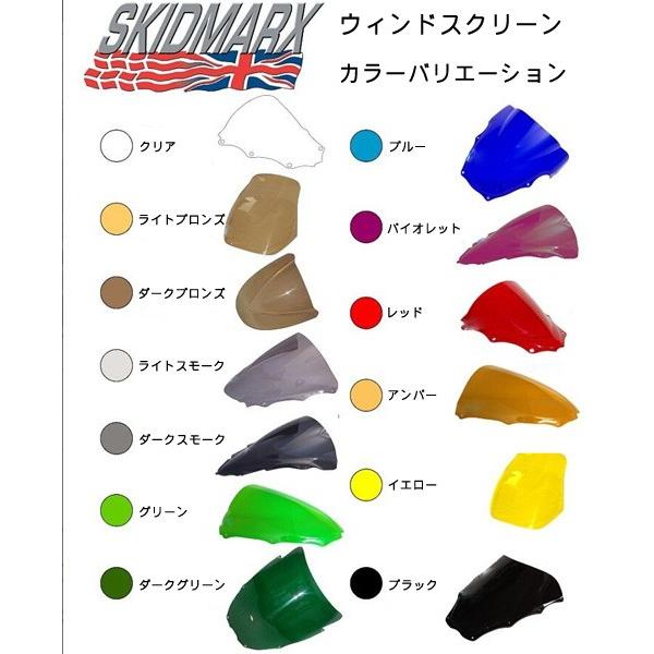 週間特売 Skidmarx Skidmarx スキッドマークス ウィンドスクリーン ダブルバブルタイプ カラー：ブラック FZ1 FAZER ...