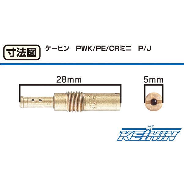 KITACO キタコ パイロットジェット(スロージェット)[KEIHIN PWK28/PE24用] 番手：＃60 HONDA ホンダ ...