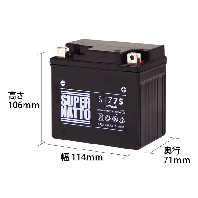 SUPER NATTO SUPER NATTO:スーパーナット スーパーナット【長寿命・長期保証】【バイクバッテリー】 :23388705:ウ ...
