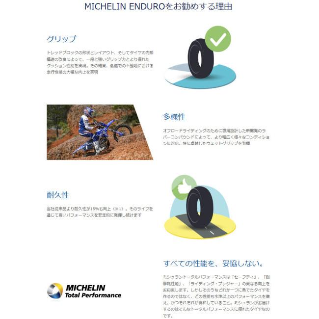 MICHELIN ミシュラン ENDURO MEDIUM【120/90-18 M/C 65R TT】エンデューロ ミディアム タイヤ : 23536526 : ウェビック1号店 - 通販 ...