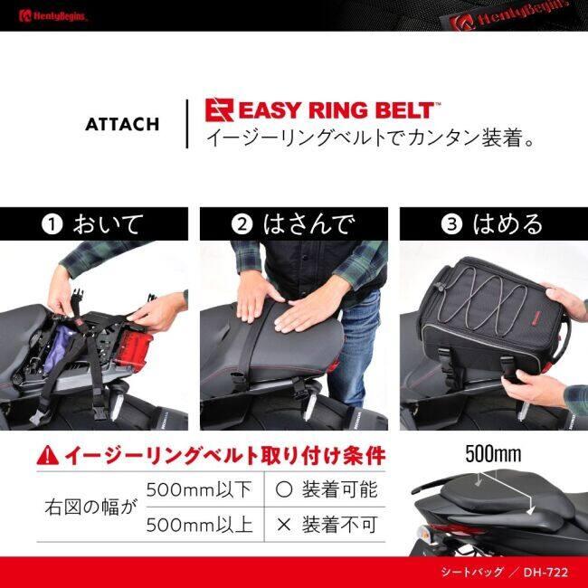 HenlyBegins ヘンリービギンズ DH-722 A4 シートバッグ 車体用バッグ・ケース : ウェビック1号店 - 通販 ...