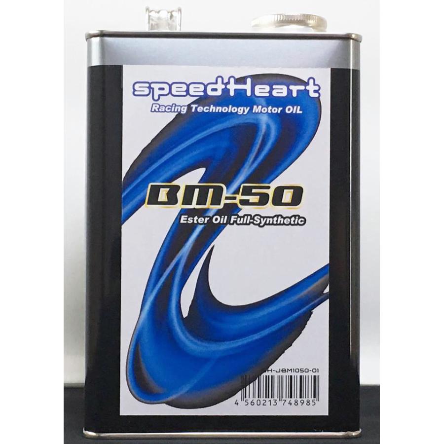 Speed Heart スピードハート BM-50 (ビーエム-50) 【10W-50】 4サイクルエンジンオイル 容量：1L BMW 4 ...