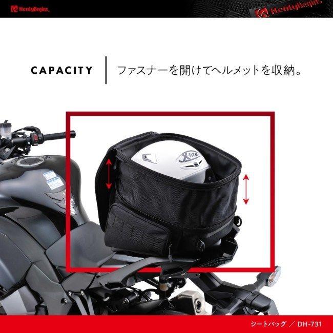 HenlyBegins ヘンリービギンズ DH-731 シートバッグ V ストローム250SX SUZUKI スズキ :23962257:ウェビック1号店 - 通販 - Yahoo!ショッピング