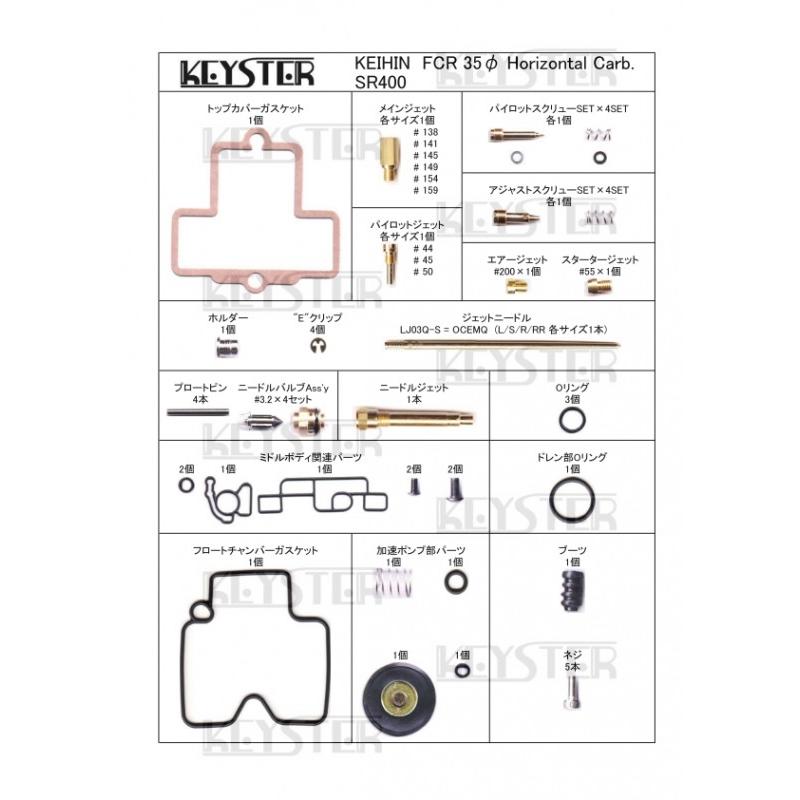 KEYSTER キースター FCR 35Φ ホリゾンタルキャブレター用燃調キット SR400 YAMAHA ヤマハ :23981679:ウェ ...