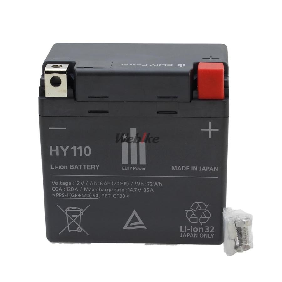 ELIIY Power:エリーパワー ELIIY Power リチウムイオンバッテリー【HY110】 :24011780:ウェビック1号店 ...
