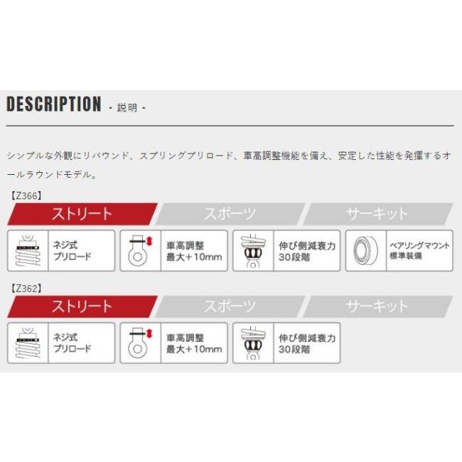 YSS YSS:ワイエスエス SPORTS LINE リアツインショック 【Zシリーズ】 Z362 スプリングカラー：レッド / ボディカラー ...