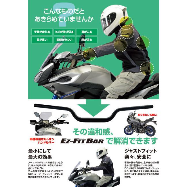 EFFEX EFFEX:エフェックス EZ-FIT BAR [イージーフィットバー] Low カラー：ブラック GSR400 ...