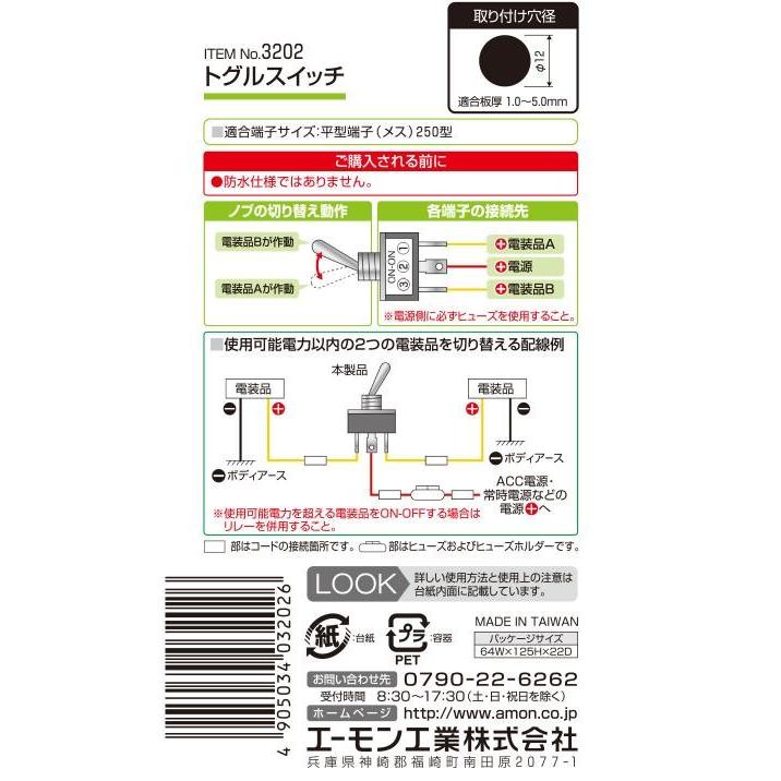 amon amon:エーモン トグルスイッチ :24118836:ウェビック1号店 - 通販 - Yahoo!ショッピング