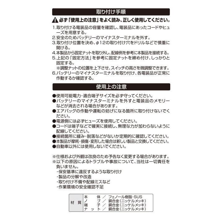 amon amon:エーモン トグルスイッチ :24118836:ウェビック1号店 - 通販 - Yahoo!ショッピング