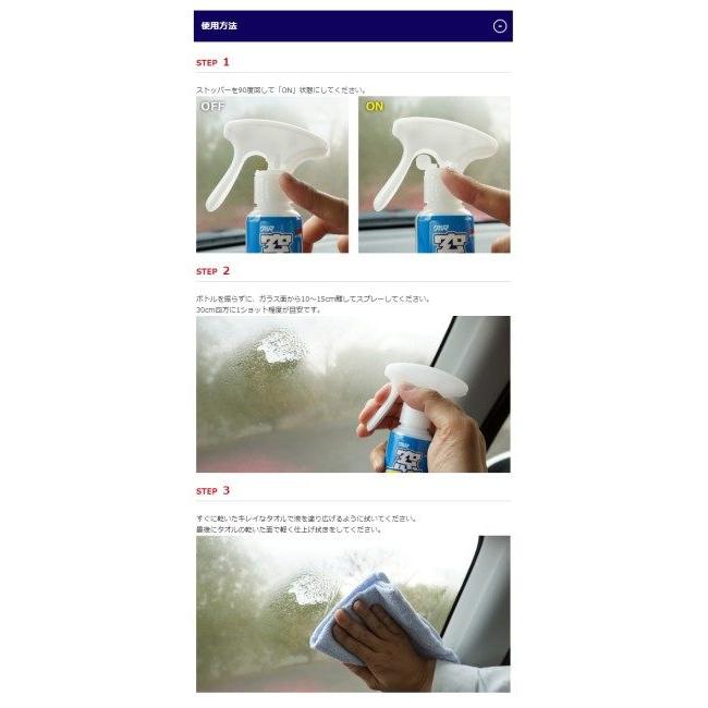 SOFT99 SOFT99:ソフト99 窓フクピカジェルくもり止め :24119010:ウェビック1号店 - 通販 - Yahoo!ショッピング