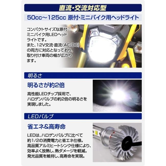デルタダイレクト DELTA DIRECT MOTO LED miniシリーズ H4/HS1 6000k LEDヘッドライトバルブ 灯火類 電装系 : ウェビック1号店 - 通販 ...