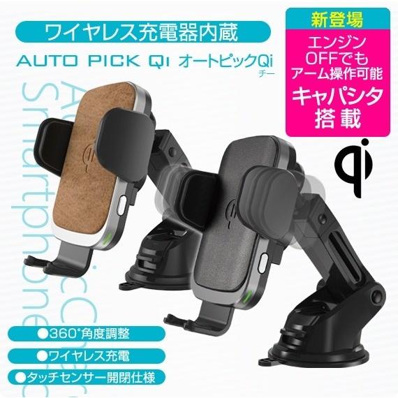 DELTA DIRECT デルタダイレクト AP Qi (オートピックチー)スマホホルダー キャパシタ内蔵タイプ カラー：ブラウン : 24515346 : ウェビック1号店 - 通販 ...