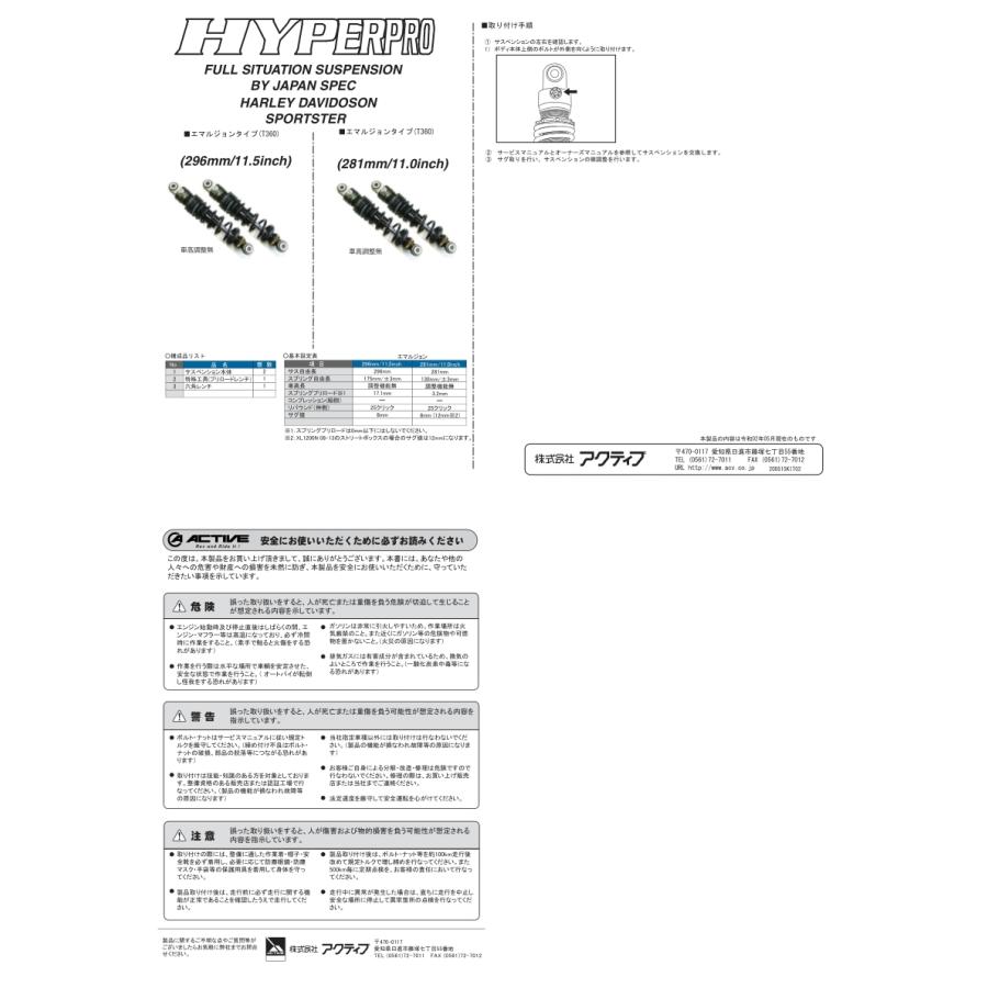 HYPERPRO HYPERPRO:ハイパープロ ツインショック T360 エマルジョン SPORTSTER XL :24578852:ウェビック1号店 - 通販 - Yahoo!ショッピング