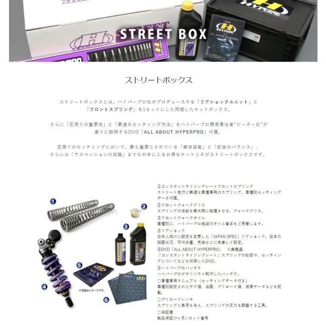HYPERPRO ハイパープロ ストリートボックス ツインショック 360 エマルジョン SR400 YAMAHA ヤマハ YAMAHA ヤマハ : 24608627 : ウェビック1号店 ...