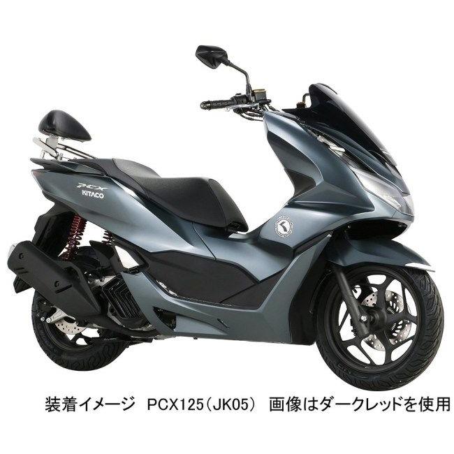 KITACO キタコ リアショックアブゾーバー スプリングカラー：メタリックブルー PCX125 PCX125-E：HEV PCX160 HONDA ホンダ リアサスペンション サスペンション ...