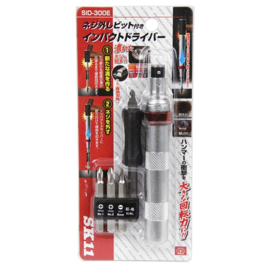 SK11 エスケー11 ネジ外しインパクトドライバー SID-300E インパクトドライバー ドライバー ハンドツール : ウェビック1号店 - 通販 - Yahoo!ショッピング
