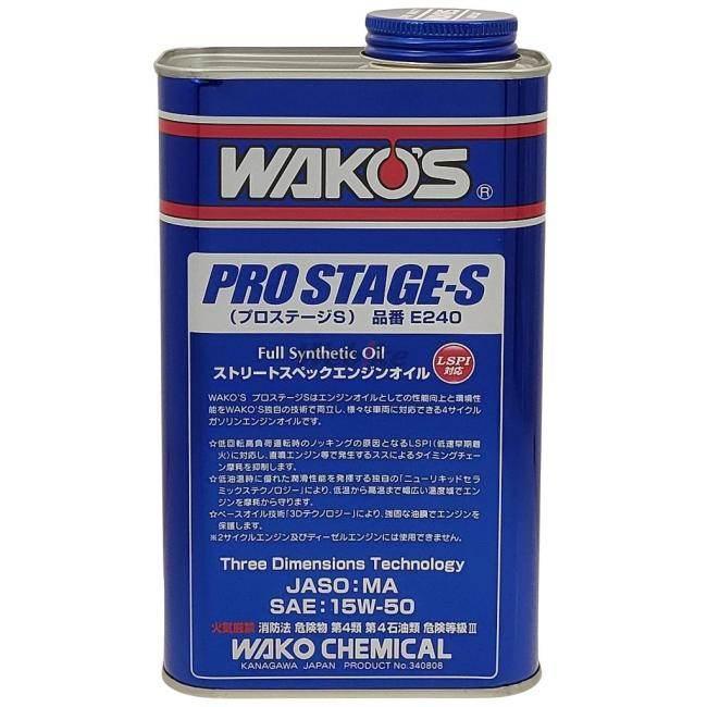 WAKOS ワコーズ Pro-S 50 プロステージS【15W-50】【4サイクルオイル】 容量：1L 4サイクルオイル オイル : ウェビック1号店 - 通販 - Yahoo!ショッピング