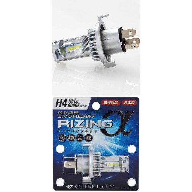 SPHERE LIGHT SPHERE LIGHT:スフィアライト バイク用 LEDヘッドライト RIZINGアルファ H4 Hi／Lo ケルビン数：6000K :24653729:ウェビック ...