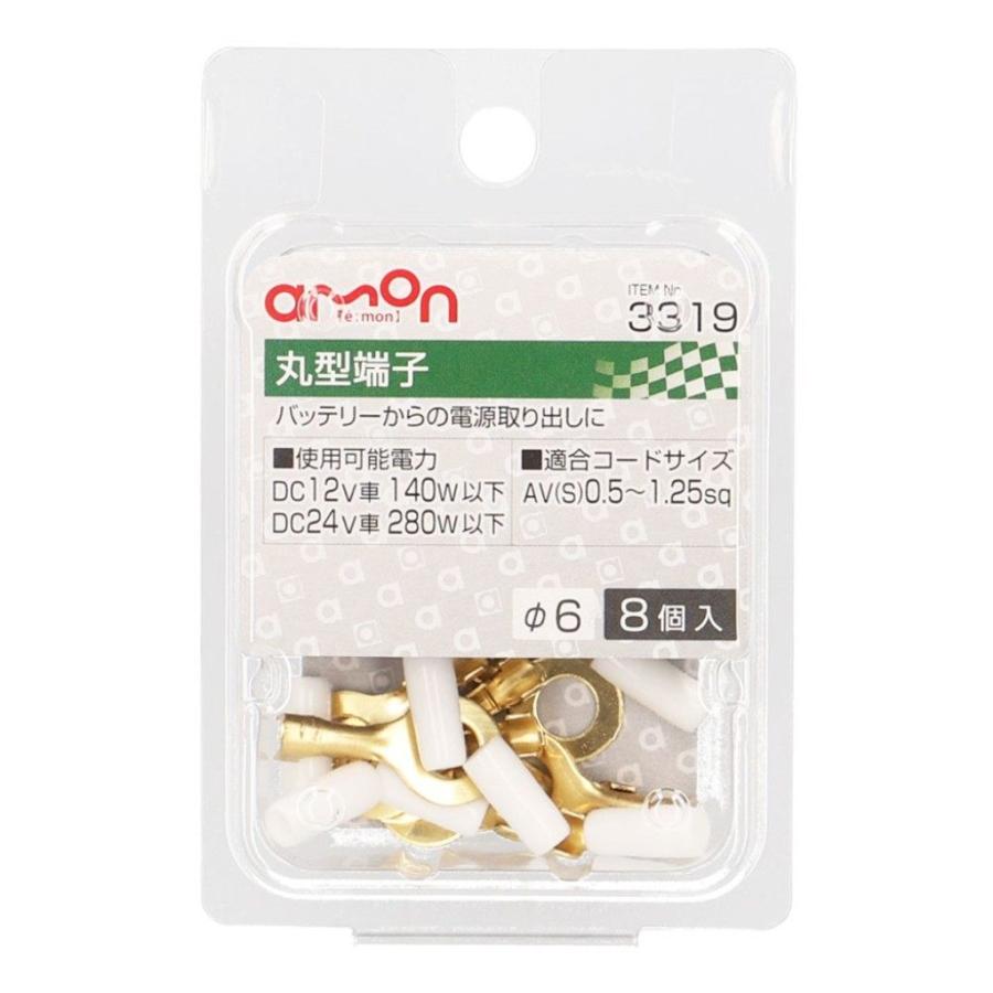 amon amon:エーモン 丸型端子 :24654493:ウェビック1号店 - 通販 - Yahoo!ショッピング