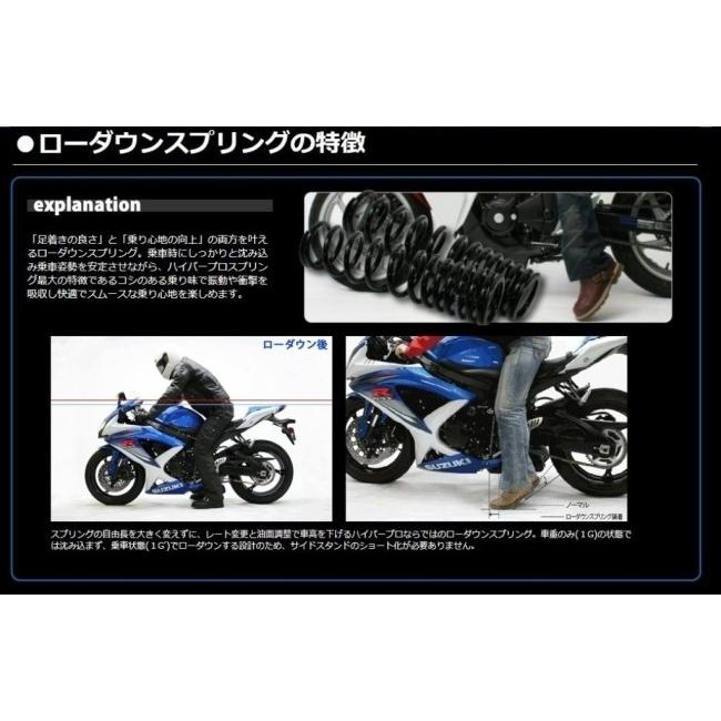 HYPERPRO HYPERPRO:ハイパープロ ローダウン リアスプリング YZF-R25 :24734969:ウェビック1号店 - 通販 - Yahoo!ショッピング