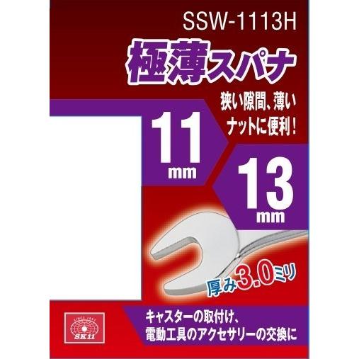 SK11 エスケー11 極薄スパナ サイズ：11mm×13mm【規格】SSW-1113H : 24753965 : ウェビック1号店 - 通販 - Yahoo!ショッピング