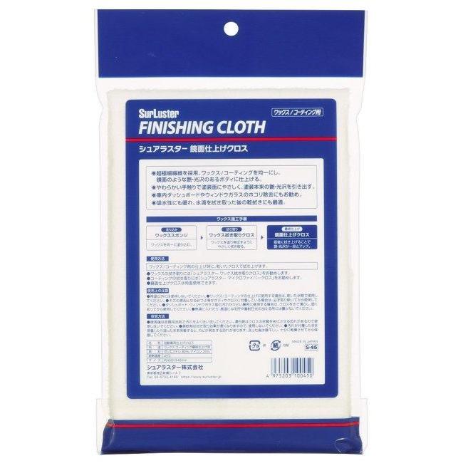 シュアラスター SurLuster 鏡面仕上げクロス 布ウエス ケミカル : ウェビック1号店 - 通販 - Yahoo!ショッピング